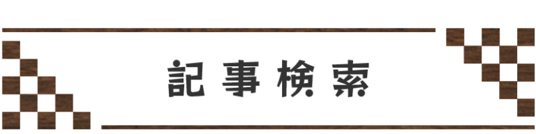 【SAOⅡ】絶剣・ウルティマ状態で期待枚数約7,000枚！？上位ATの出玉性能を徹底解説！ | 住吉情報局 | 愛知県知多半島に展開する ...